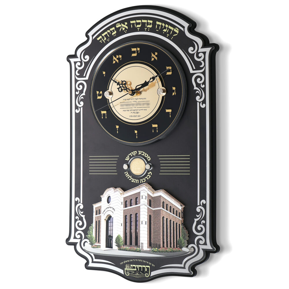 Custom Building Clock Plaque with Coin Holder - J·Plak