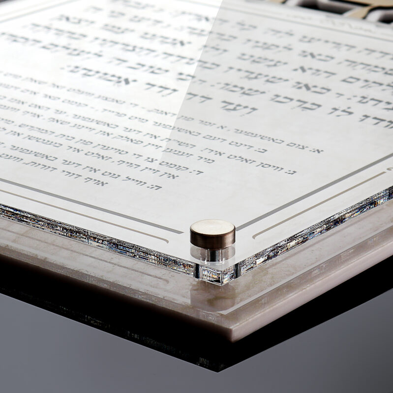 Mizmor LeSodo Marble Sign - J·Plak