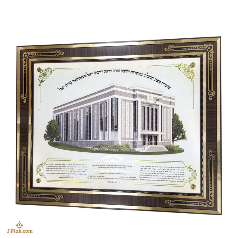 Custom Wide Format Building Plaque - J·Plak