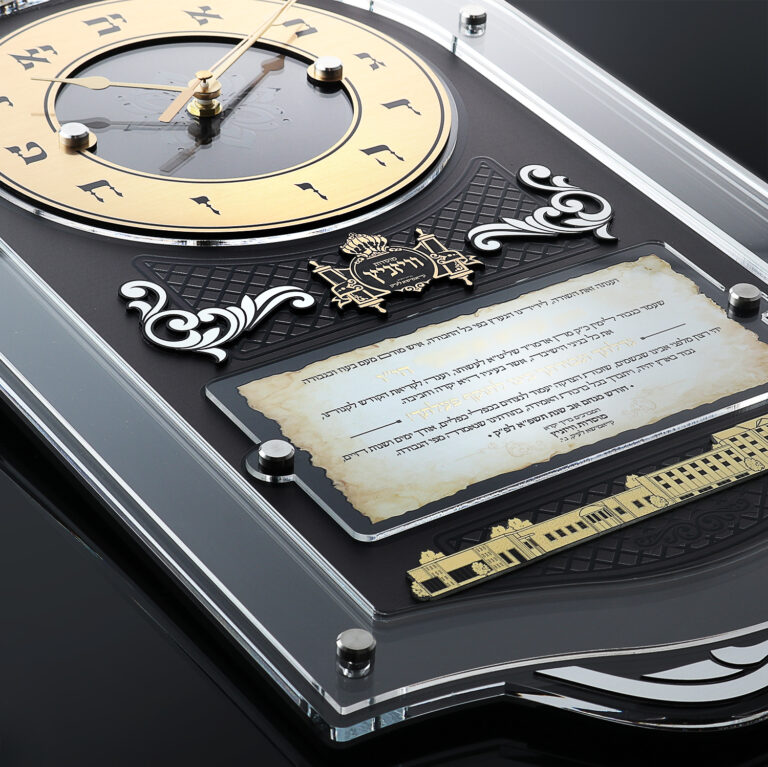 Custom Clock Plaque W/Shtar and Building - J·Plak