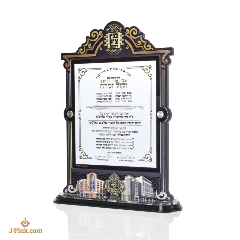 Custom Building Shtar Trophy - J·Plak