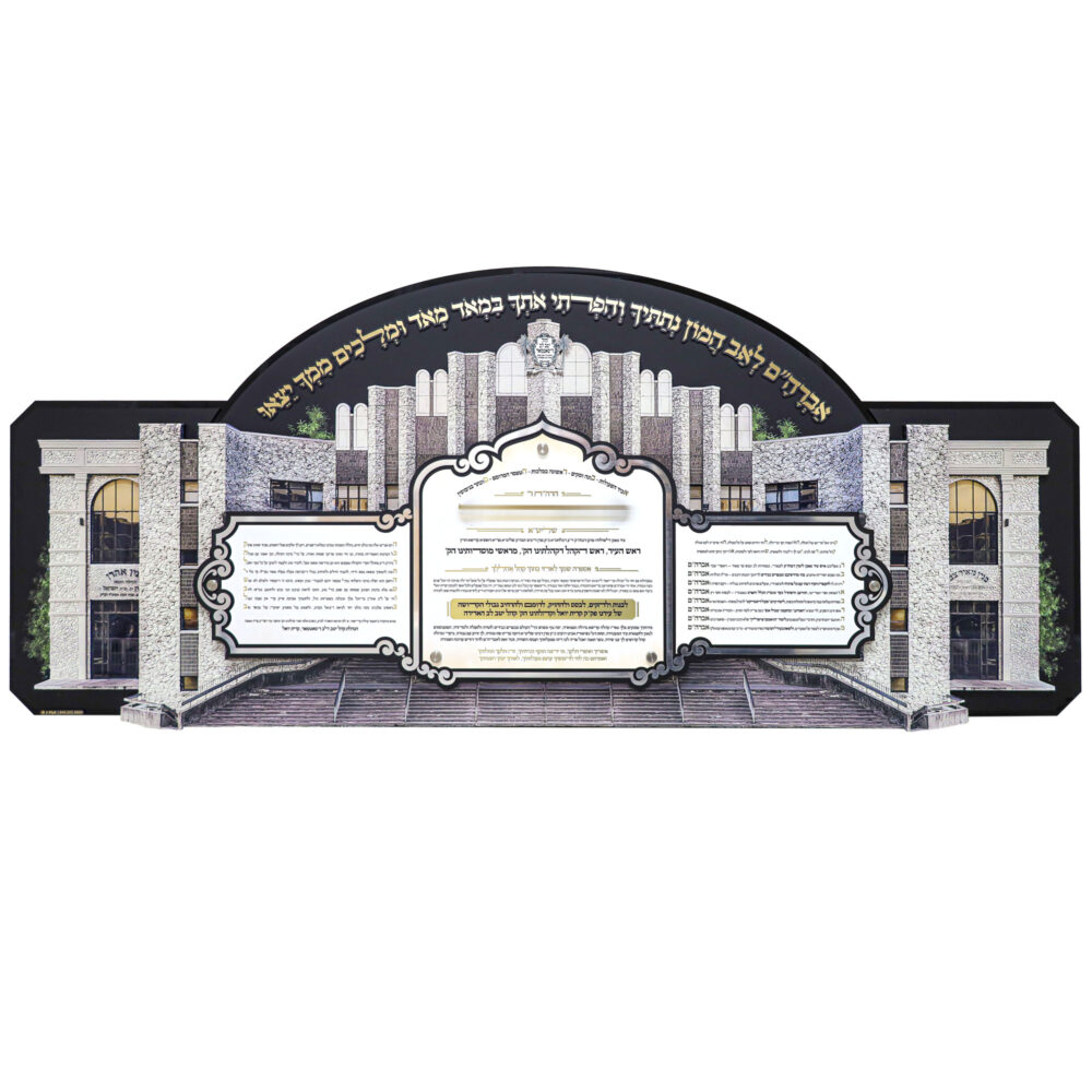 Large Format Acrylic Building Plaque - J·Plak