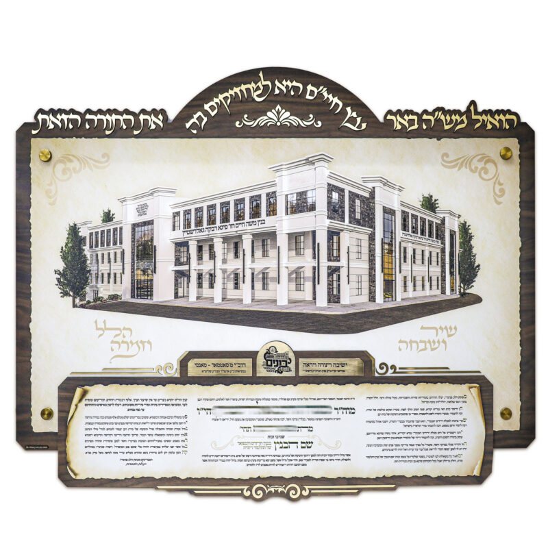 Custom Multi-Layer XLarge Building Hanging Plaque - J·Plak