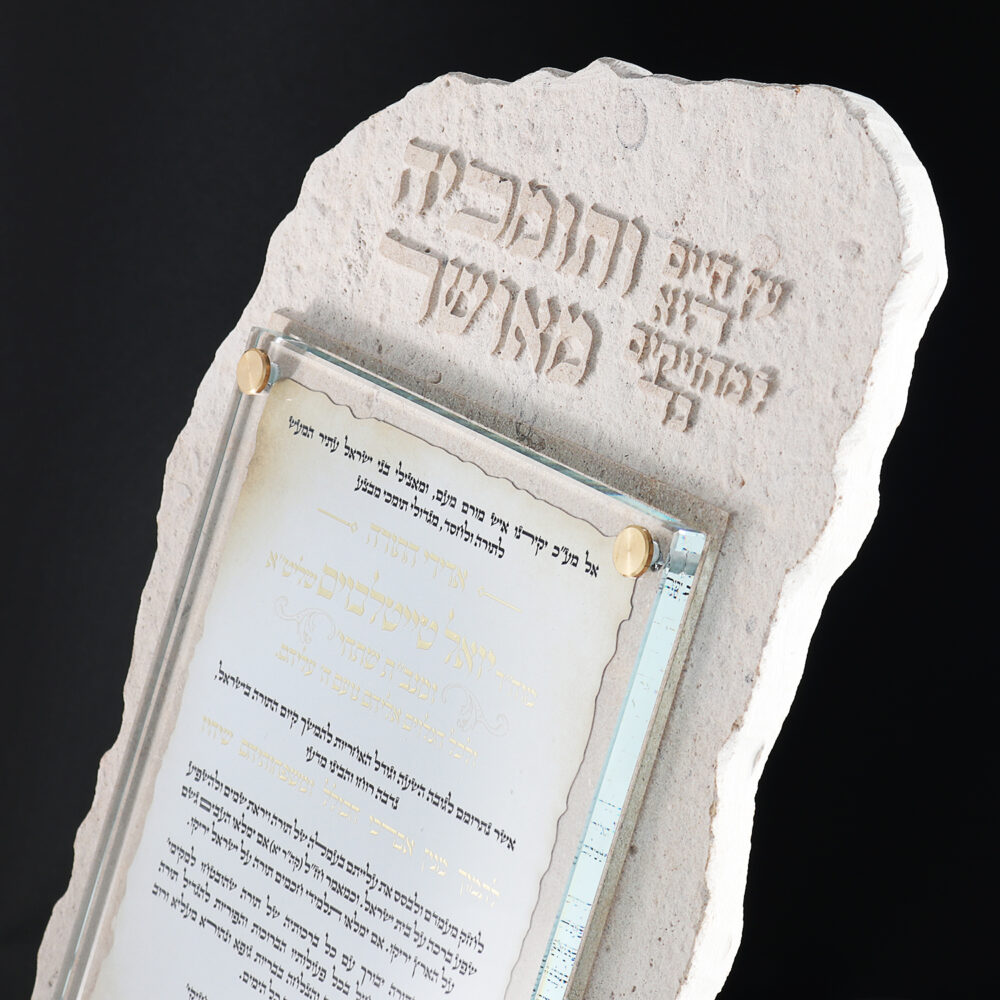 Custom Jerusalem Stone and Crystal Self standing Plaque - J·Plak