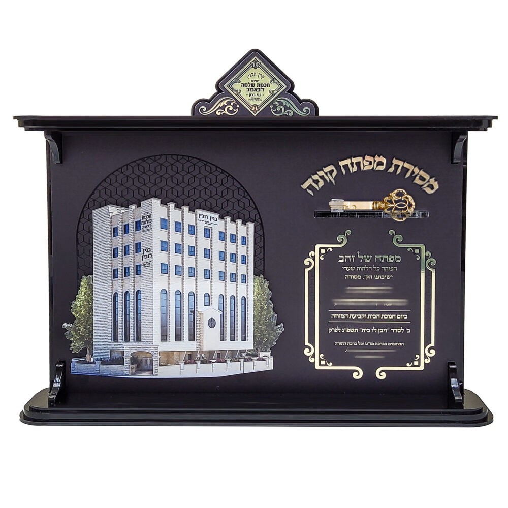 Custom Gold-Key Plaque with Building - J·Plak