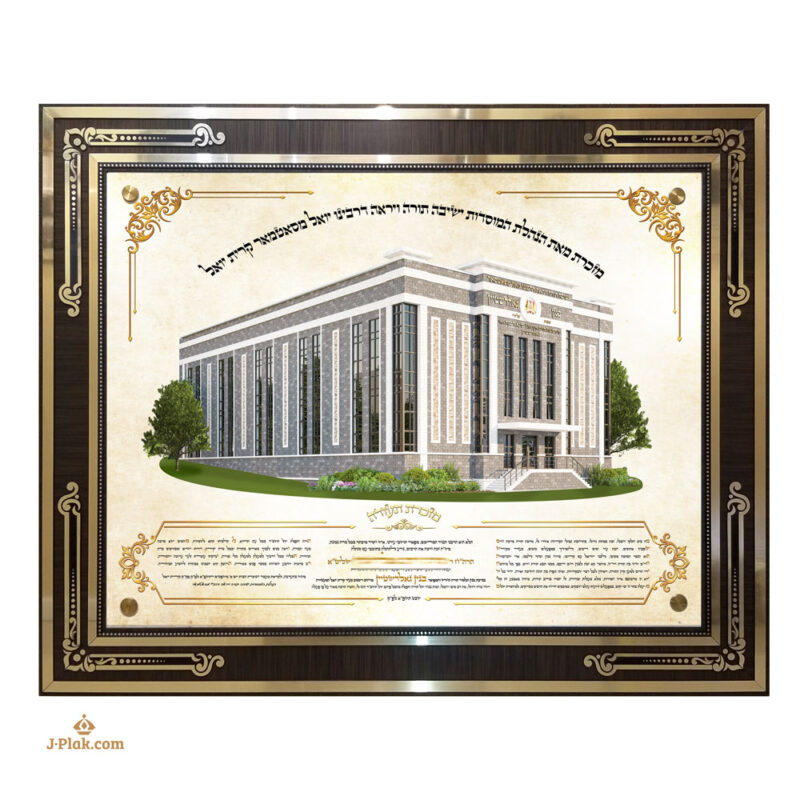 Custom Wide Format Building Plaque - J·Plak