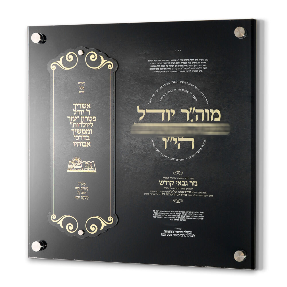 Custom Acrylic Plaque - J·Plak